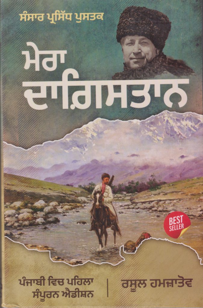 Punjabi Book Store – ਪੰਜਾਬੀ ਬੁੱਕ ਸਟੋਰ – Whatsapp No +91 8847596721 ...