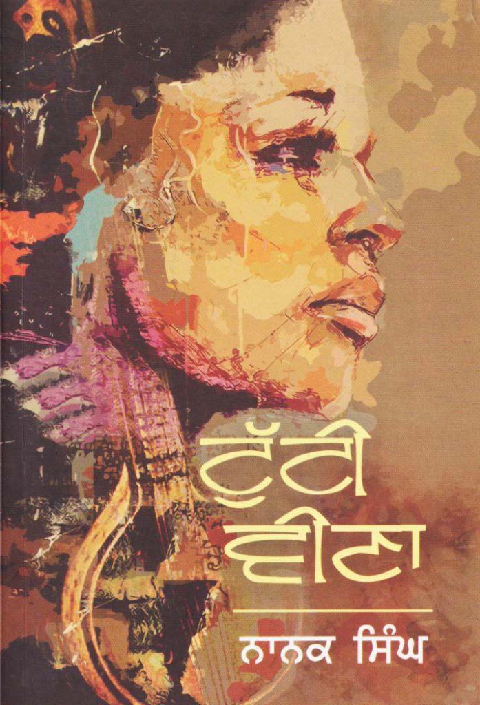 Punjabi Book Store – ਪੰਜਾਬੀ ਬੁੱਕ ਸਟੋਰ – Whatsapp No +91 8847596721 ...